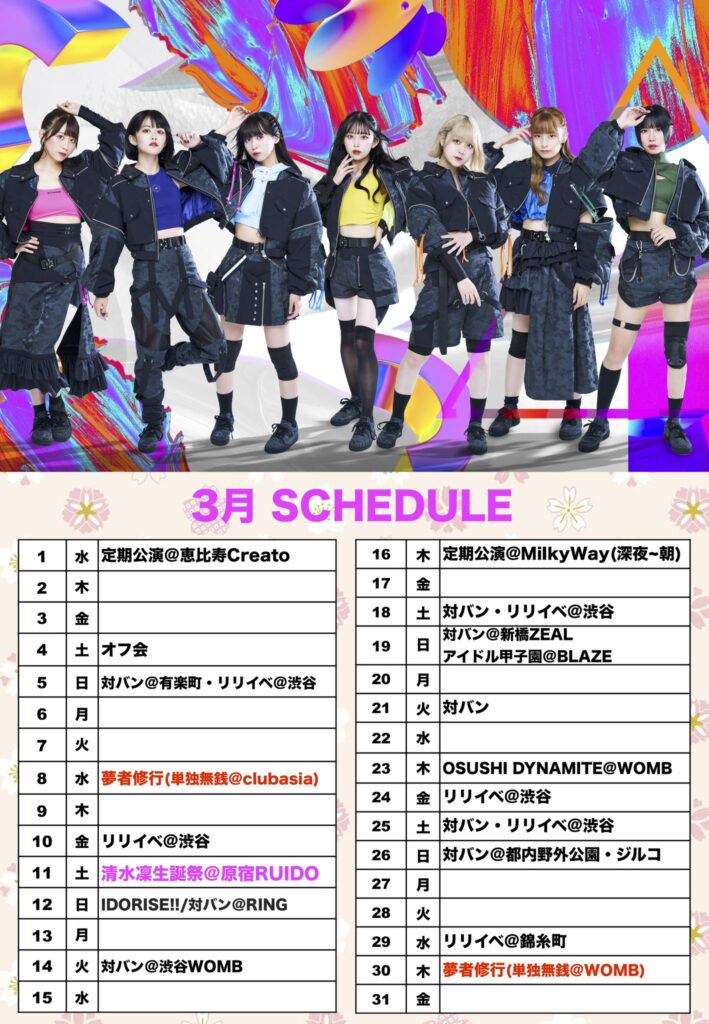 3月のライブスケジュール公開 | buGG OFFICIAL WEB SITE