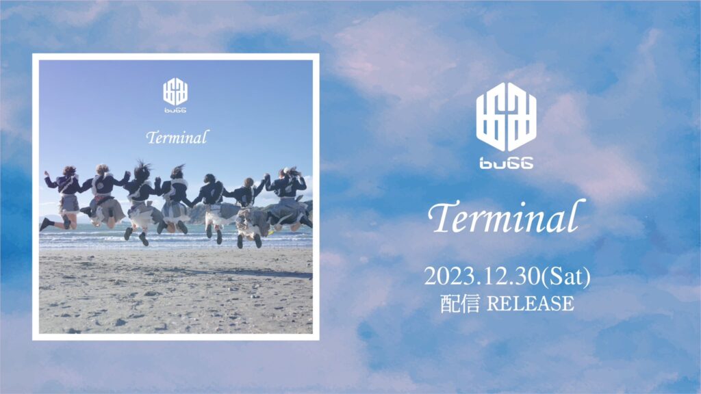 12/30(土) 新曲「Terminal」配信リリース | buGG OFFICIAL WEB SITE